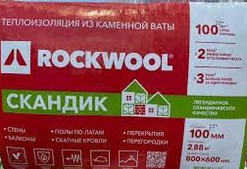 Утеплитель Rockwool Лайт Баттс Скандик