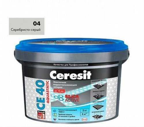 Затирка Ceresit CE 40 aquastatic 04 серебристо-сер