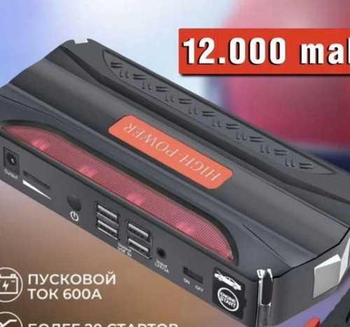 Пусковое пуско-зарядное устройство PowerBank