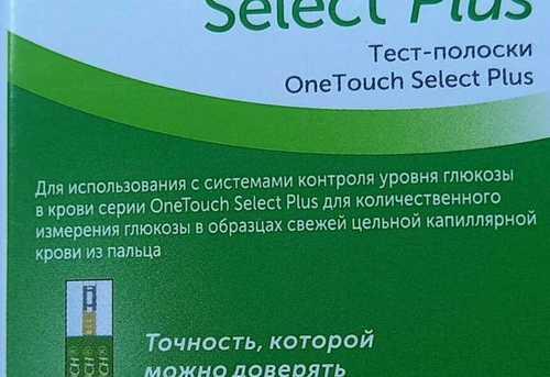 Тест полоски one touch select plus