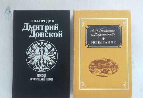 А. А. Бестужев (Марлинский) С. П. Бородин