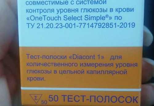 Тест полоски Diacont1