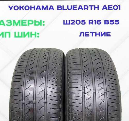 Yokohama BluEarth AE01 205/55 R16