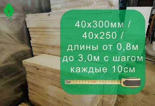 Ступени 40х250х900 сращенные с доставкой