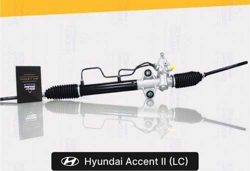 Рулевая рейка с гур Hyundai Accent II (LC) Восст