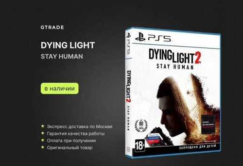 Dying Light 2: Stay Human PS5 Новый диск