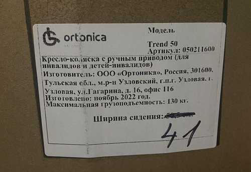 Продаётся инвалидное кресло-коляска