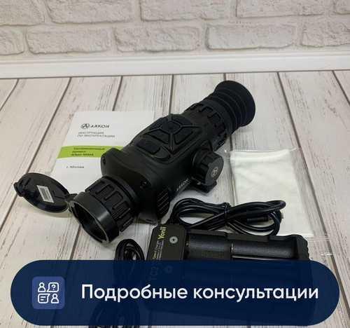 Тепловизионный прицел Arkon Arma LR25