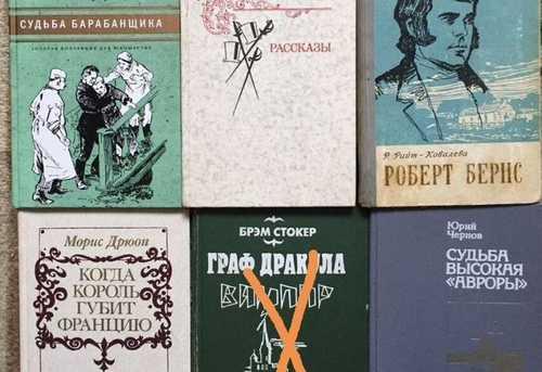 Книги классика
