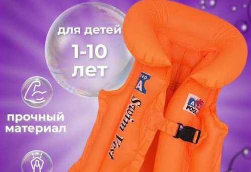 Жилет для бассейна | Festima.Ru - Мониторинг объявлений