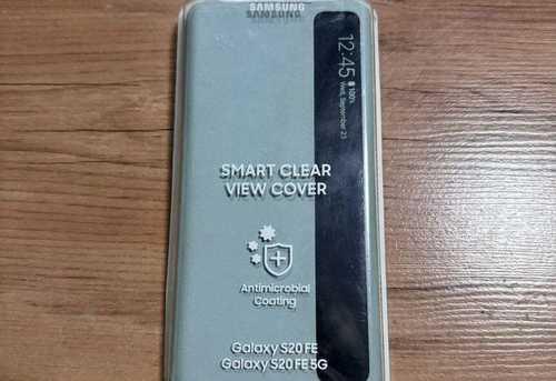 Чехол Samsung SMART Clear View Cover S20 FE