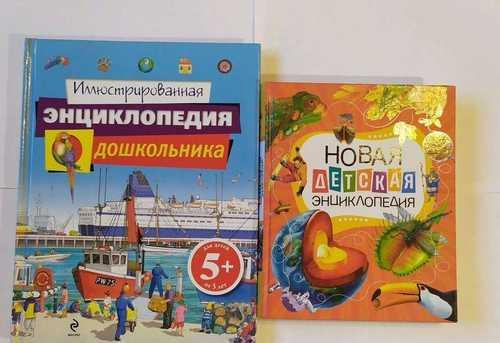 Детская энциклопедия детские познавательные книги