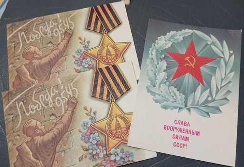 Открытки советские СССР почтовые