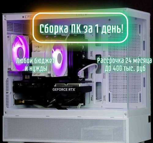 Игровой компьютер i9-14900k/RTX 4070 Ti 12GB