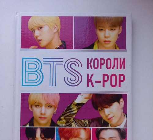 BTS-Короли k-pop