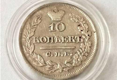 10 копеек (с 1750 по 2015гг)