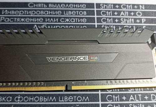 Оперативная память ddr4 8gb Corsair vengeance RGB