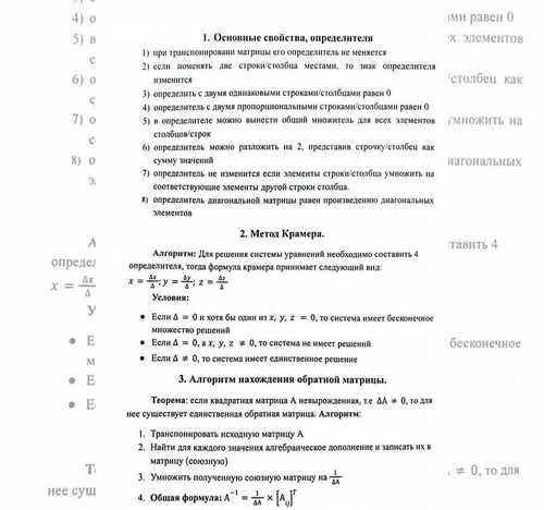 Конспекты по математике для заочников