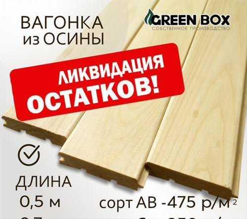 Вагонка из осины