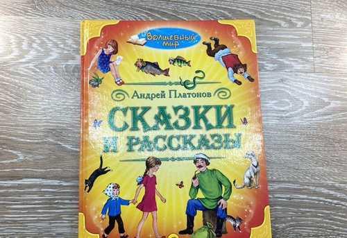 Сказки и рассказы