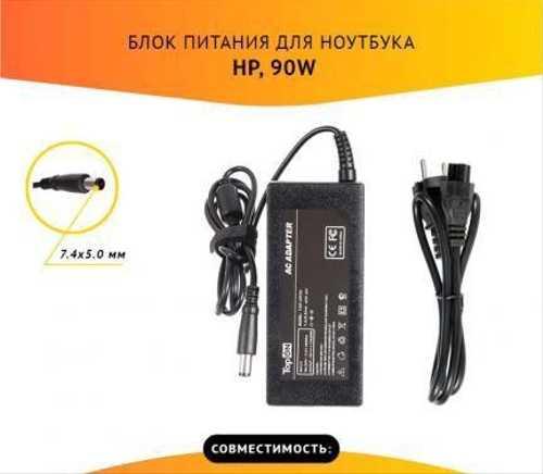 Блок питания для ноутбука TOP-HP20