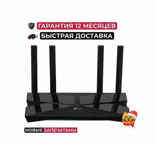 Новый Wi-Fi роутер TP-Link Archer AX53