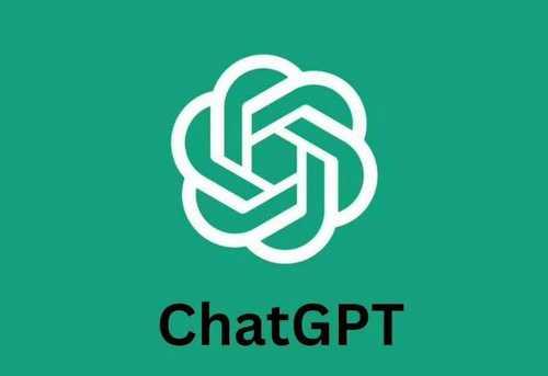 Официальный Chat GPT4 навсегда без подписки