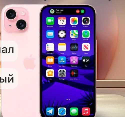 iPhone 15, 128 ГБ