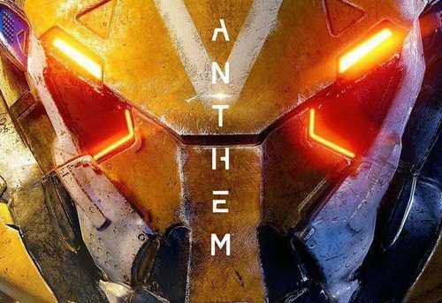 Anthem Legion Of Dawn Edition Xbox Навсегда