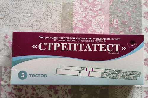 Стрептатест