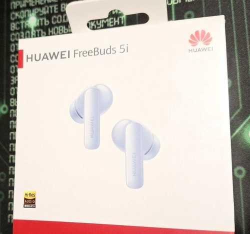 Беспроводные наушники huawei freebuds 5i новые