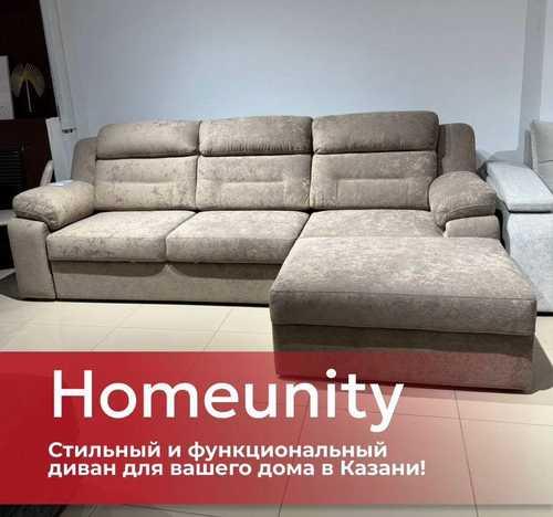 Выкатной диван новый