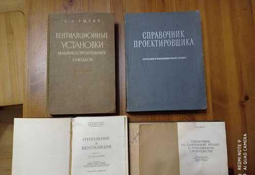 Справочники Рысин, Щекин, Киссин, Староверов 60гг