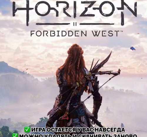 Horizon Forbidden West Ps4/Ps5