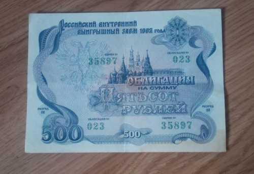 Облигации 1992 года