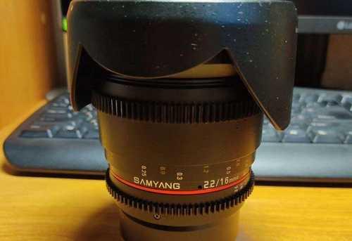 Объектив Samyang 16mm Т2.2 Sony E