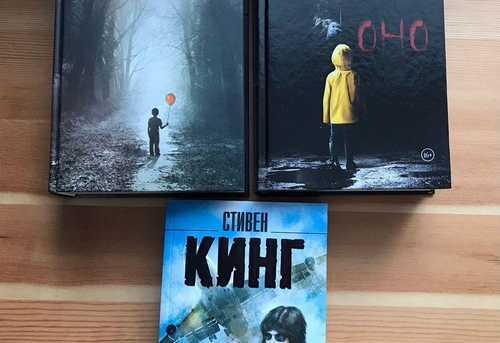 Продам новые книги Стивен Кинг