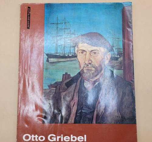 Книга альбом Отто Грибель Otto Griebel 1973 Берлин