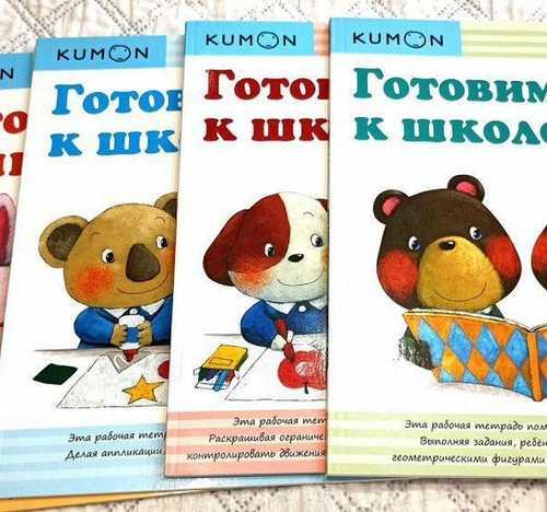 Тетради кумон набор 4 шт