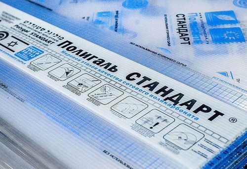 Поликарбонат прозрачный Полигаль «Стандарт» 4 мм