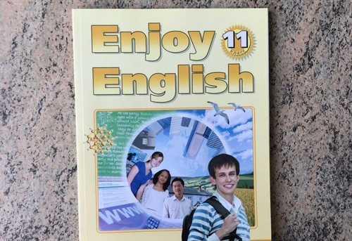 Учебник Enjoy English 11 класс