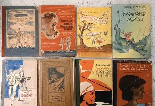 Детские книги СССР редкие издания