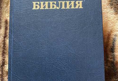 Библия Книги Ветхого и Нового завета канонические