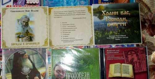 CD диск Православие проповеди пение