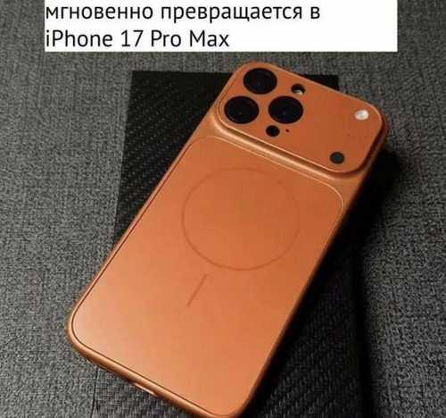 Чехол на iPhone 16 pro max