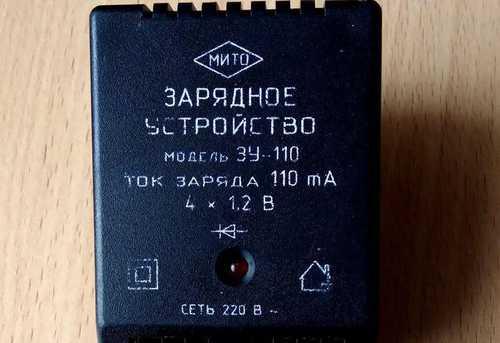 Зарядное устройство зу-110