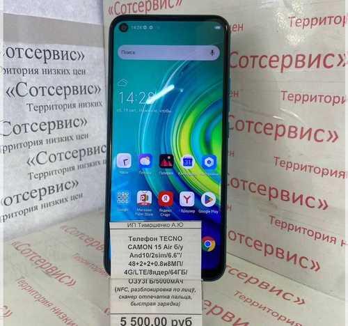 TECNO Camon 15 Air, 3/64 ГБ