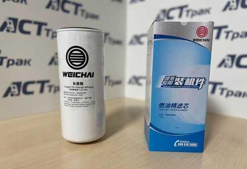 Фильтр топливный тонкой очистки WP10/12 (Weichai)