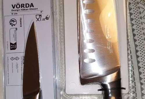 Кухонные ножи IKEA Vorda 9 и 16 см