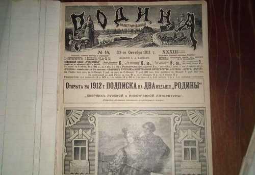 Иллюстрированный журнал "Родина" 1911г